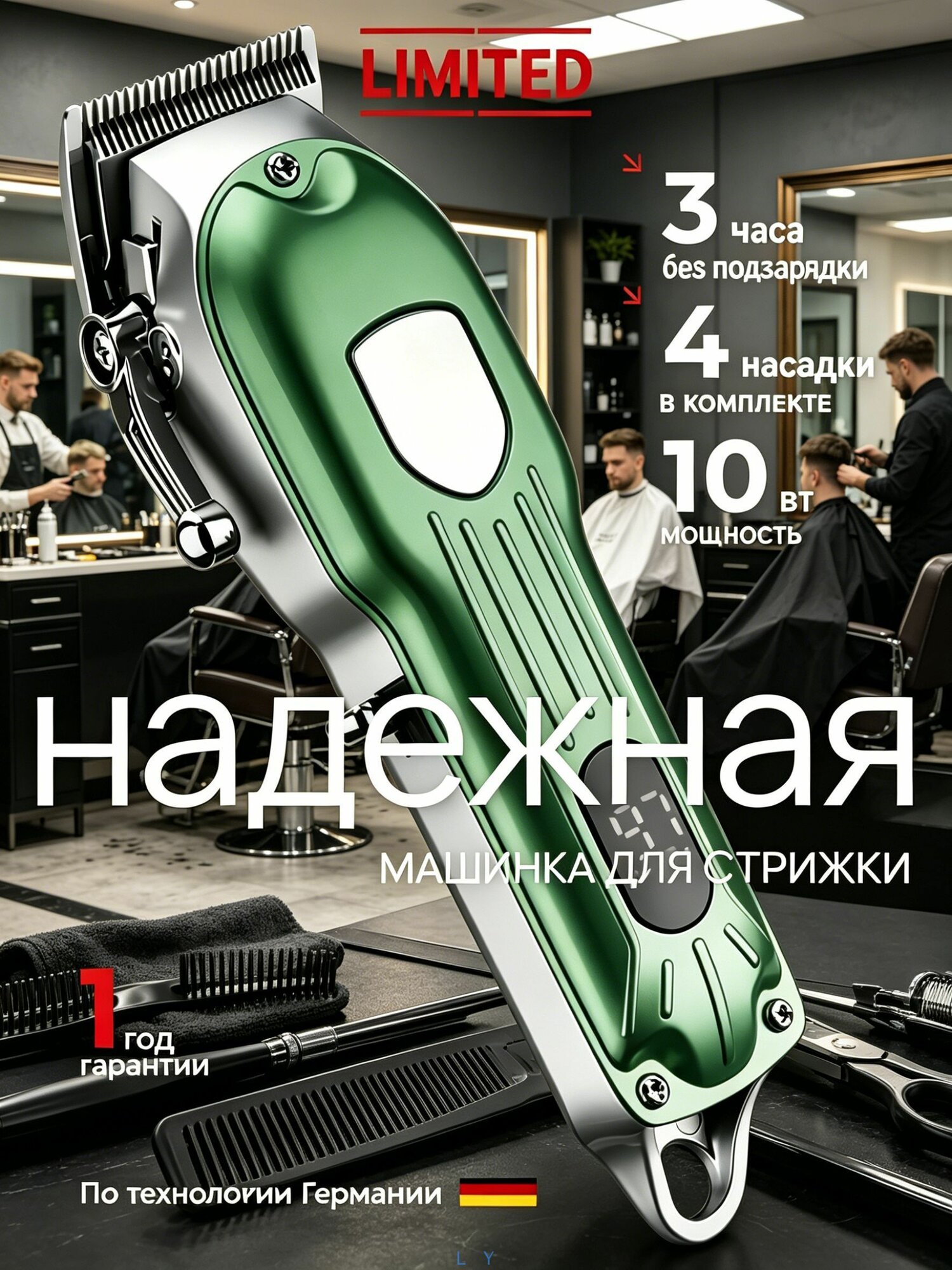 Машинка для стрижки mzm-20260514110536714, зеленый