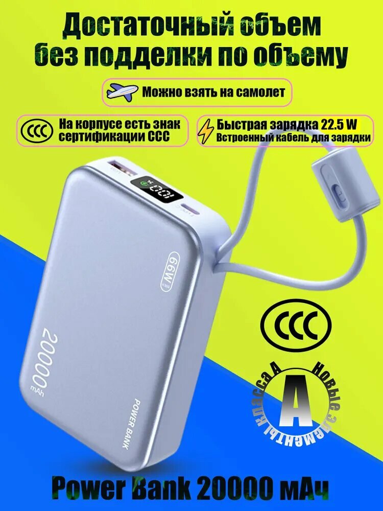 Внешний аккумулятор R58, 20000мАч, 2 порта USB, быстрая зарядка, фиолетовый