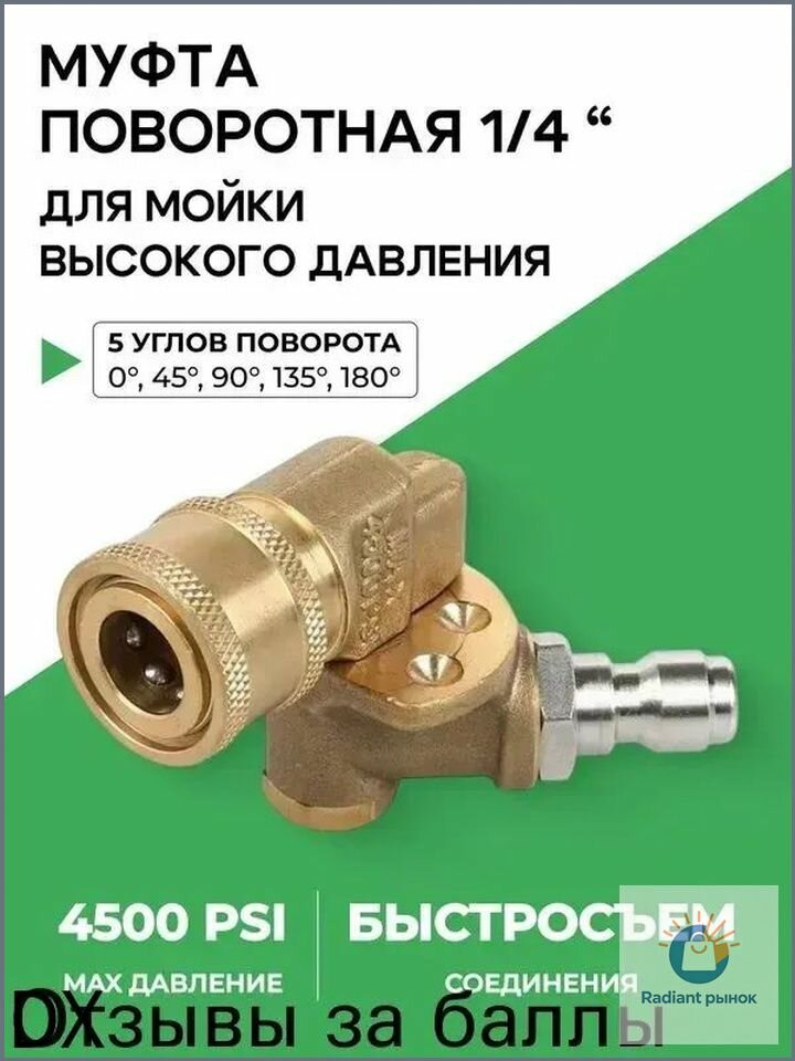 Качественный угловой быстросъемный адаптер 1/4" для моек высокого давления, эксклюзивная поворотная муфта