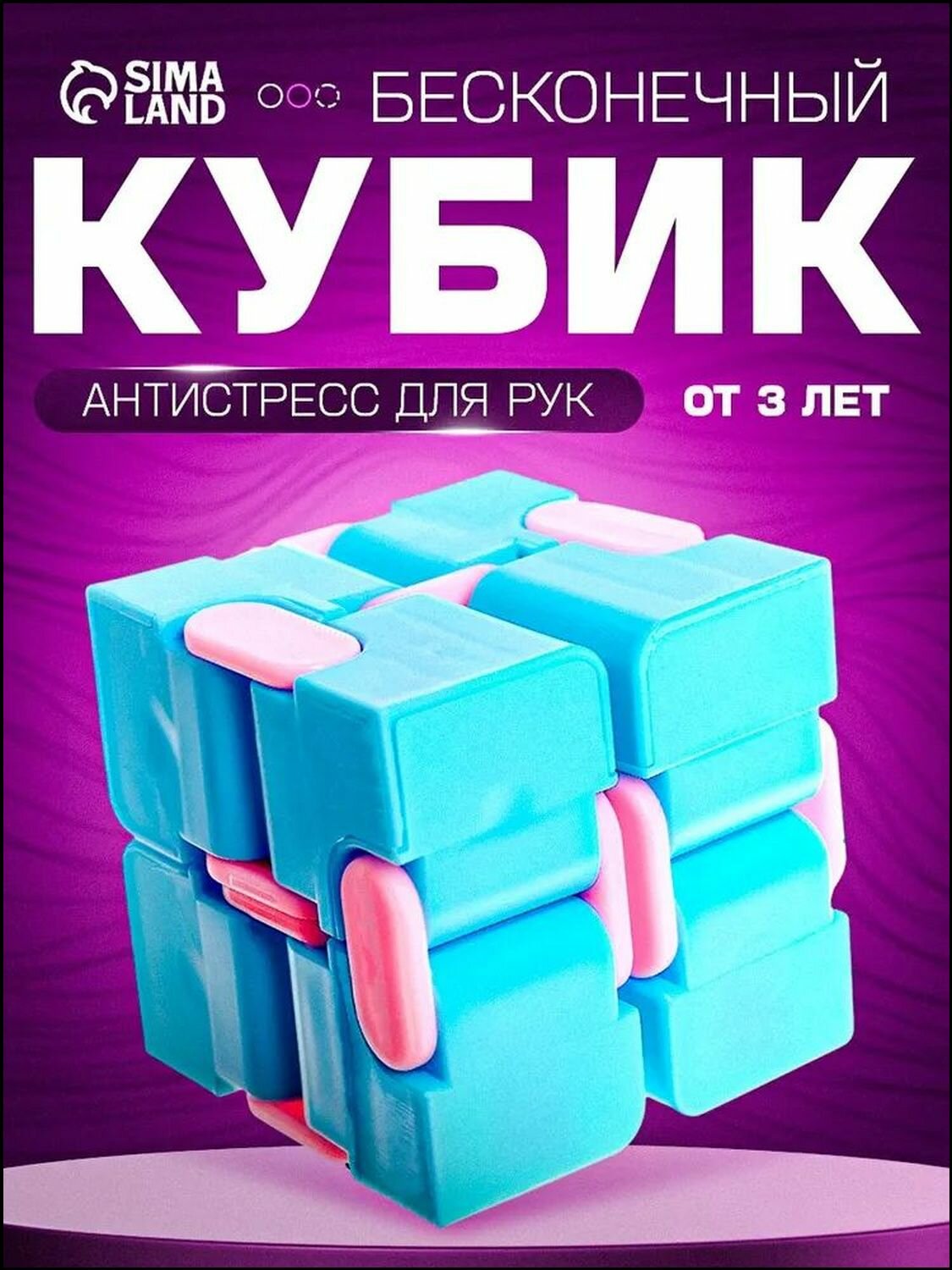 Кубик антистресс премиум Infinity cube, вращаемый бесконечно