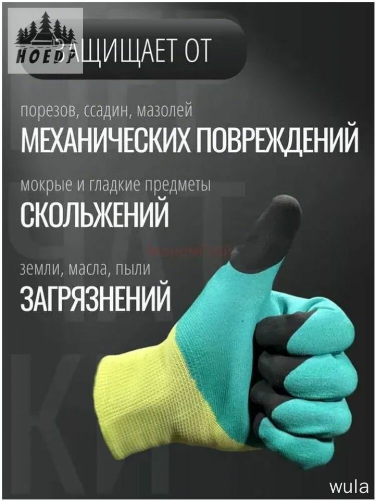 Перчатки наодр желто-голубые защитные, для работы с влажными и гладкими предметами, защищают от порезов, ссадин и загрязнений