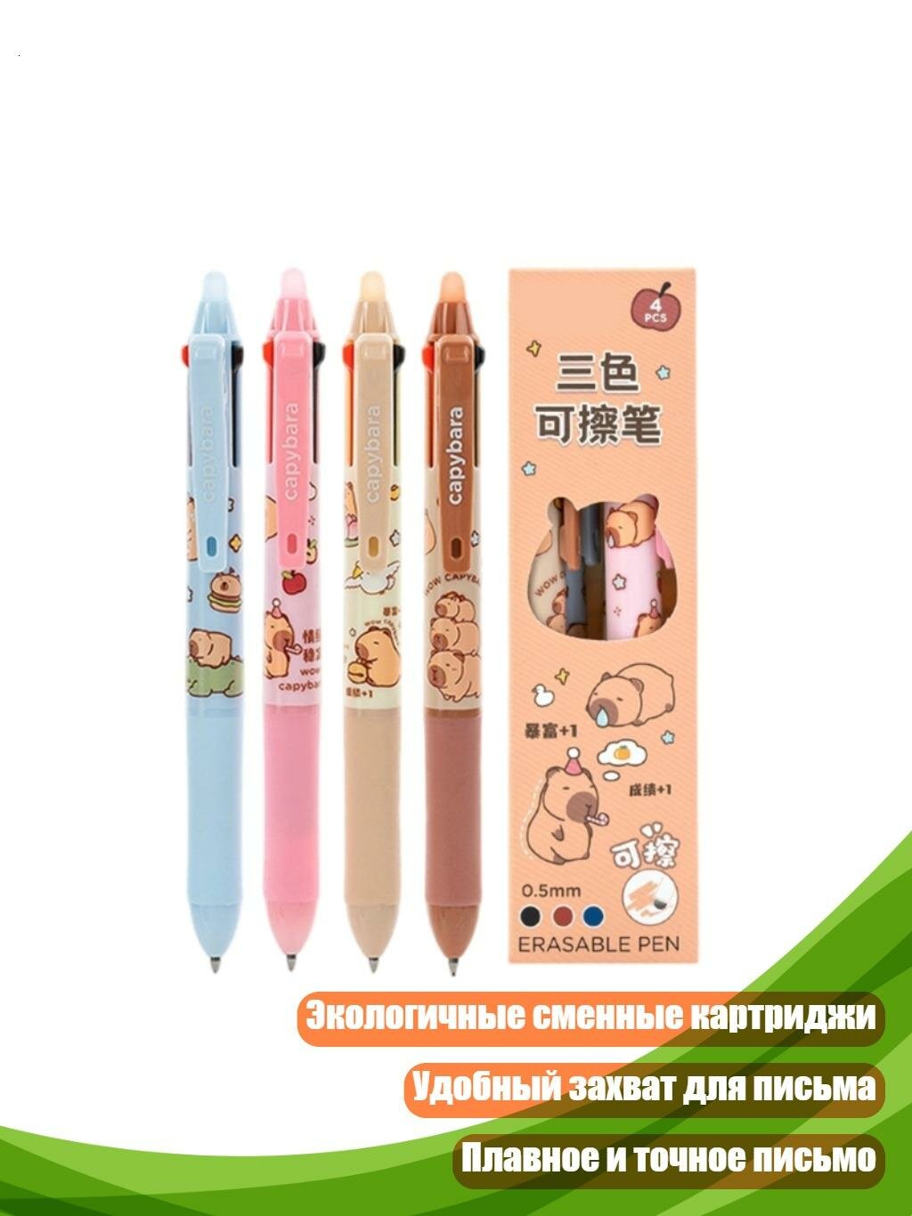 Гелевые ручки для письма, Удачи