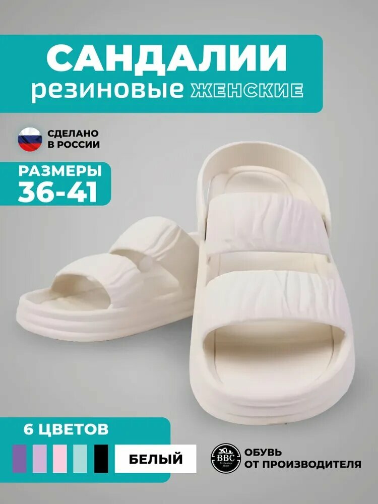 Сандалии BBC Shoes сандалии