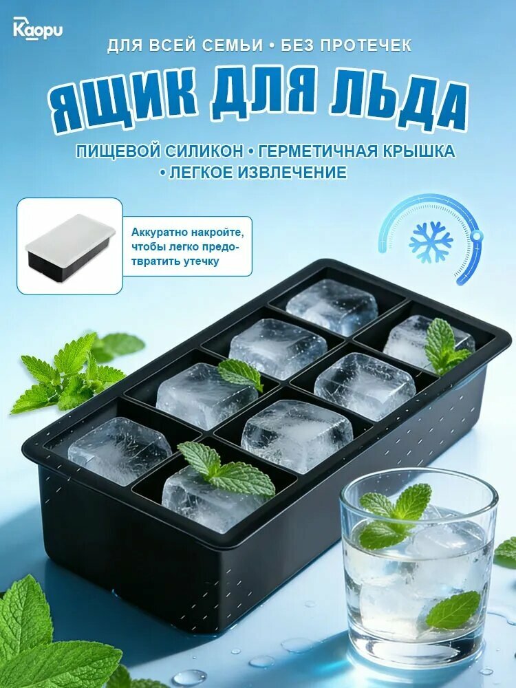 Форма для льда, 2 шт