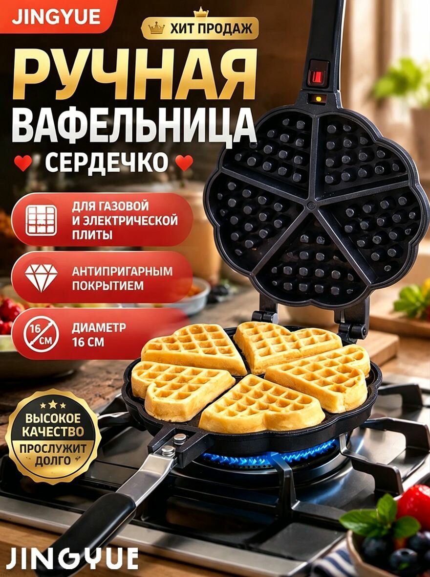 Вафельница 019c9db3579c7c749e0f5d2d93a15b6c, темно-серый, черный матовый выпечка кухня завтрак матовый