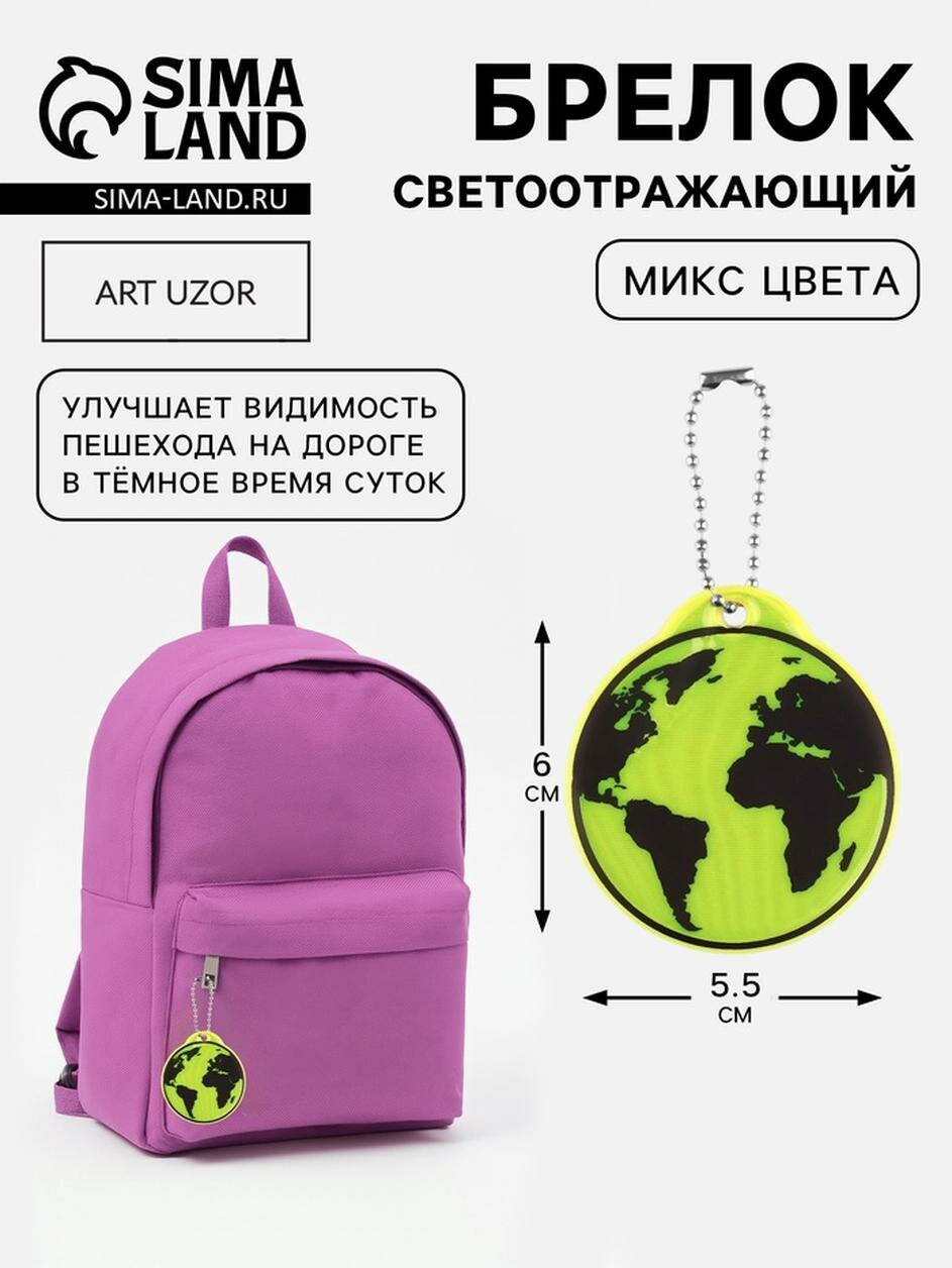 Светоотражатель Арт Узор