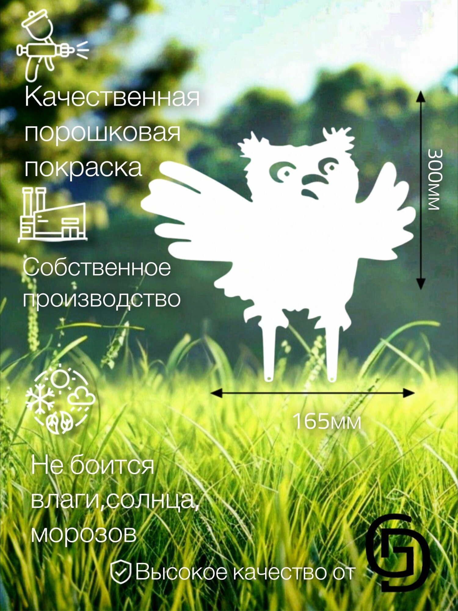 Садовая фигурка "Совунья" — фото 1
