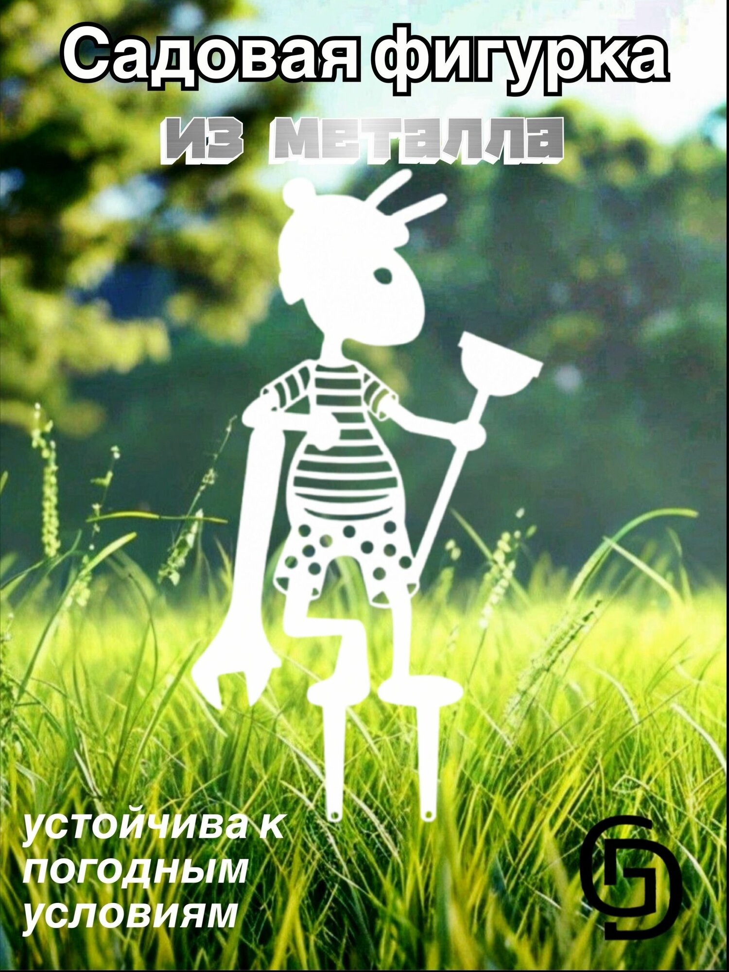 Садовая фигурка "Муравей сантехник"
