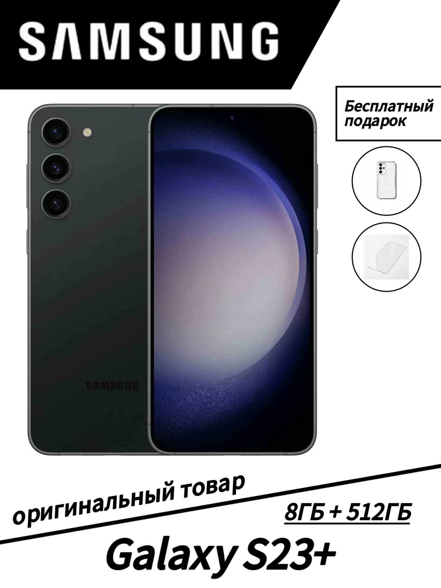 Параллельный импорт, новый оригинал Samsung Galaxy S23+, черный, 8/512 ГБ
