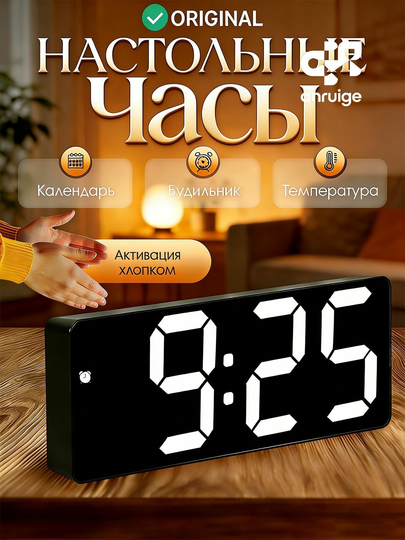 Настольные часы 1 шт