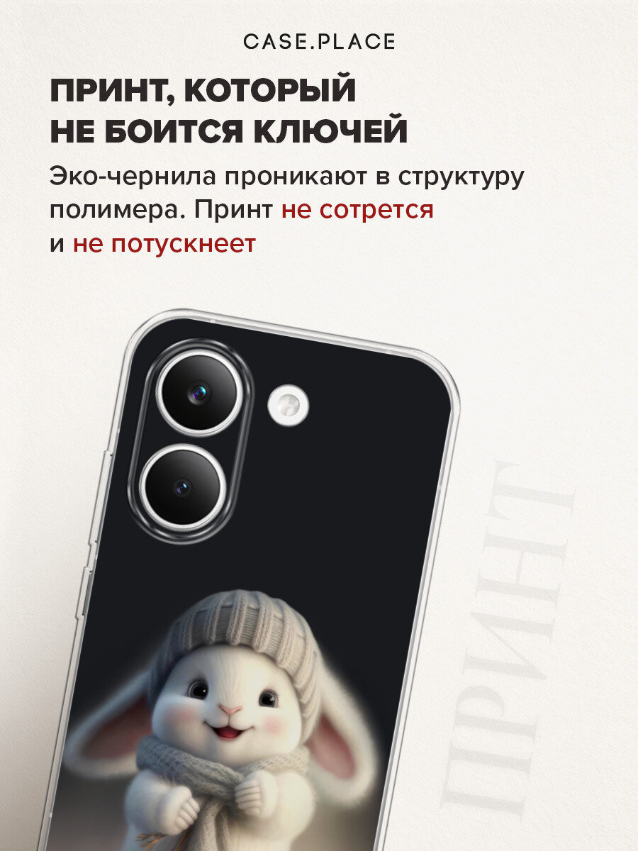 Чехол на Poco X8 Pro / Поко X8 Про с принтом Белый крольчонок в шапке — фото 1