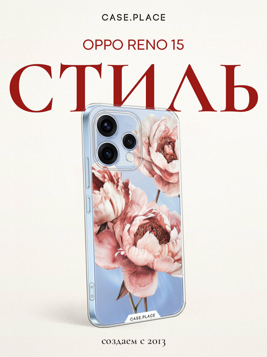 Чехол на Oppo Reno 15 / Оппо Рено 15 с принтом Акварельные бутоны, прозрачный