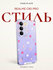 Чехол на Realme C85 Pro / Реалми C85 Про с принтом Весенние цветочки рисунок, пр...