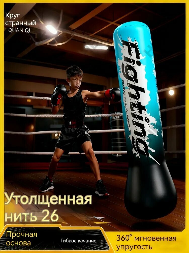 Боксерская груша, 0.8 кг