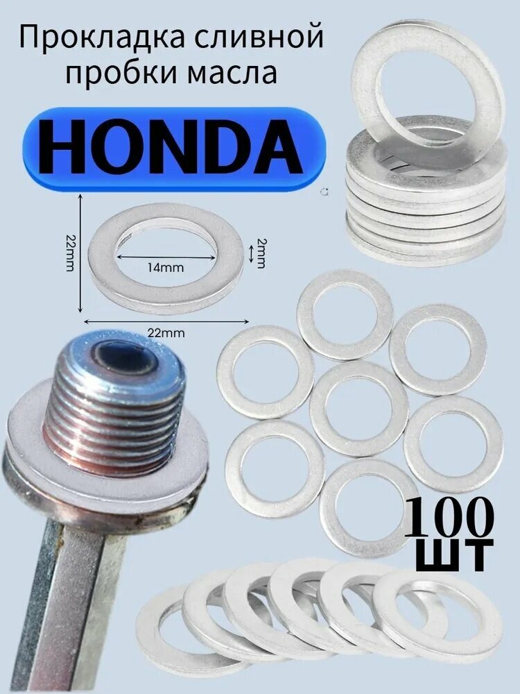 Шайба автомобильная, 100 шт.