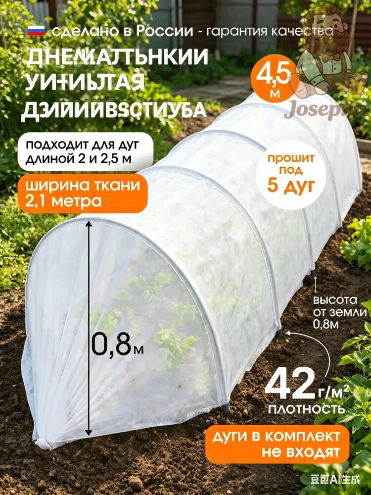 Тент для парника Спанбонд, 2.4x4.46 м, 42 г-кв. м, 42 мкм, 1 шт