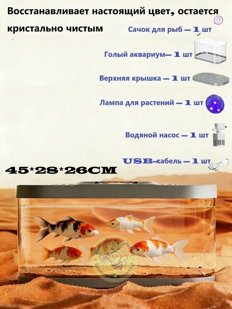 Аквариум серый 30 л с насосом и светильником, аквариум_для_рыбок_с_насосом