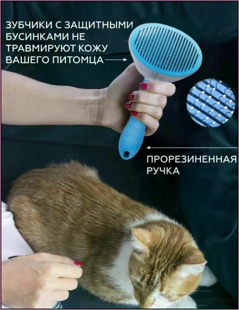 Расческа для животных — фото 1