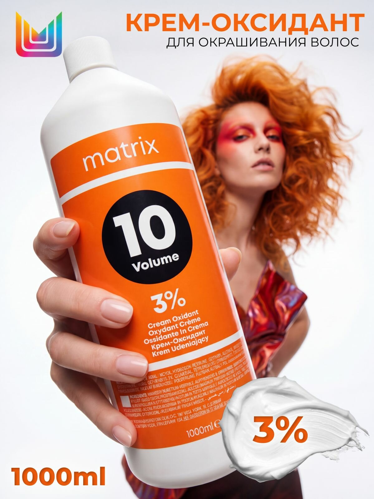 Крем-оксидант Matrix 3% 10 Vol для окрашивания волос, 1000 мл