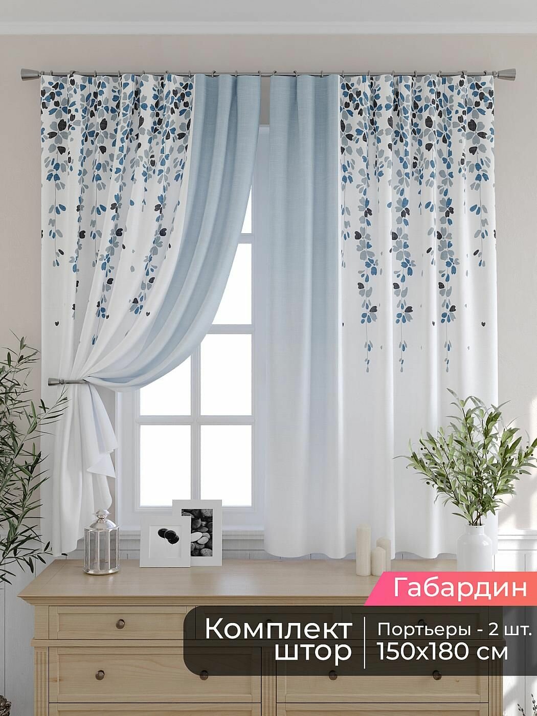 Шторы для кухни Comfy Way 150х180 см 2 шт / Мирис - 22