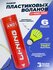 Набор пластиковых воланов Li-ning AN01, 6 штук в комплекте, для бадминтона, мате...