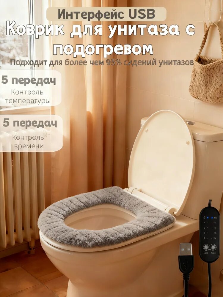 Подушка сиденья унитаза подогревается через USB, 5-ступенчатая регулировка температуры, серая