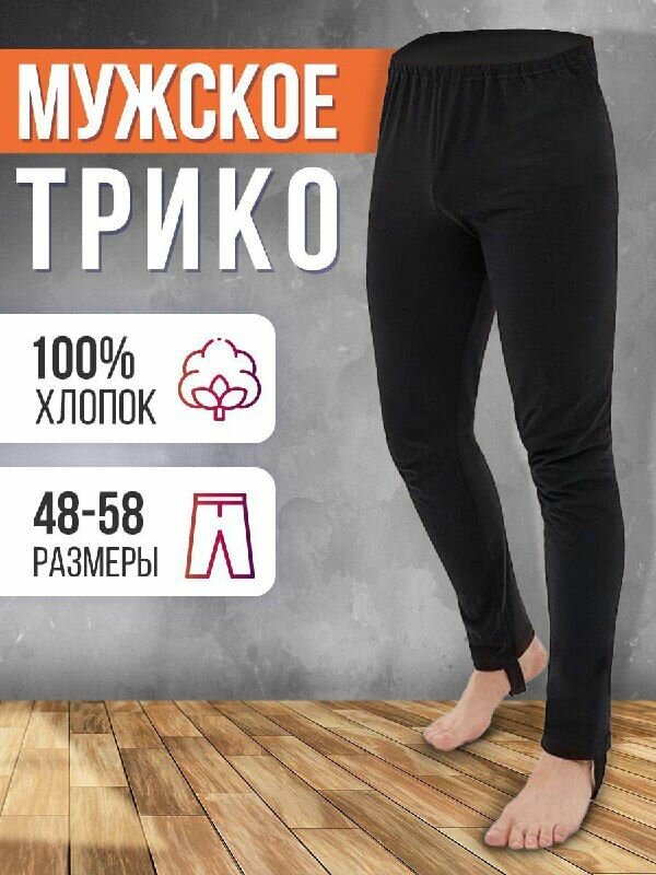 Брюки спортивные