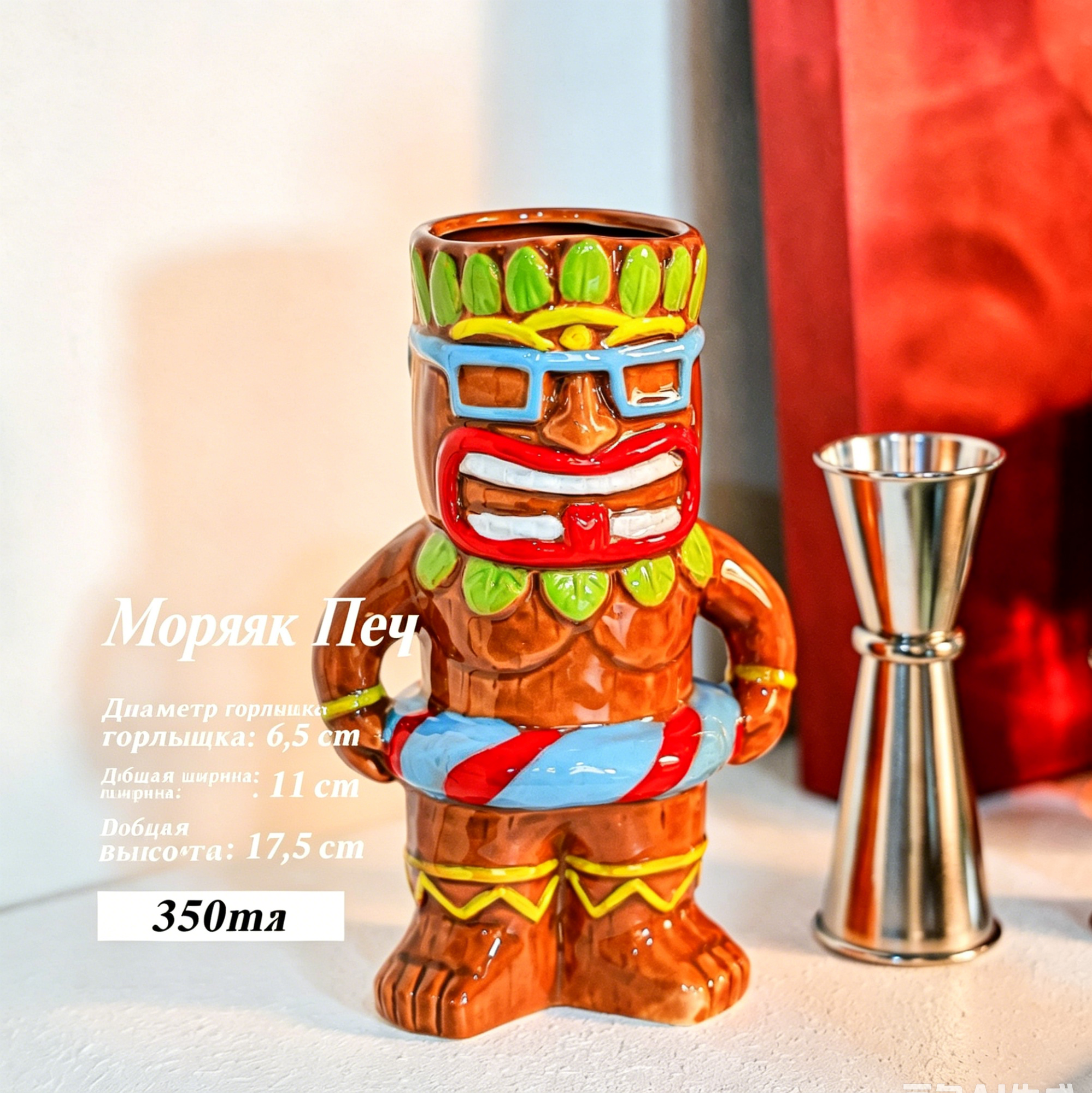 Оригинальный стакан Tiki из керамики, для коктейлей, смузи и напитков