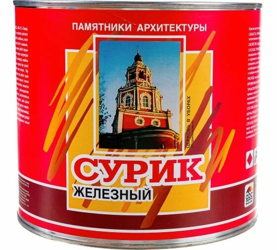 Масляная краска ABC FARBEN МА-15 (сурик железный; 2.5 кг) 4300000367