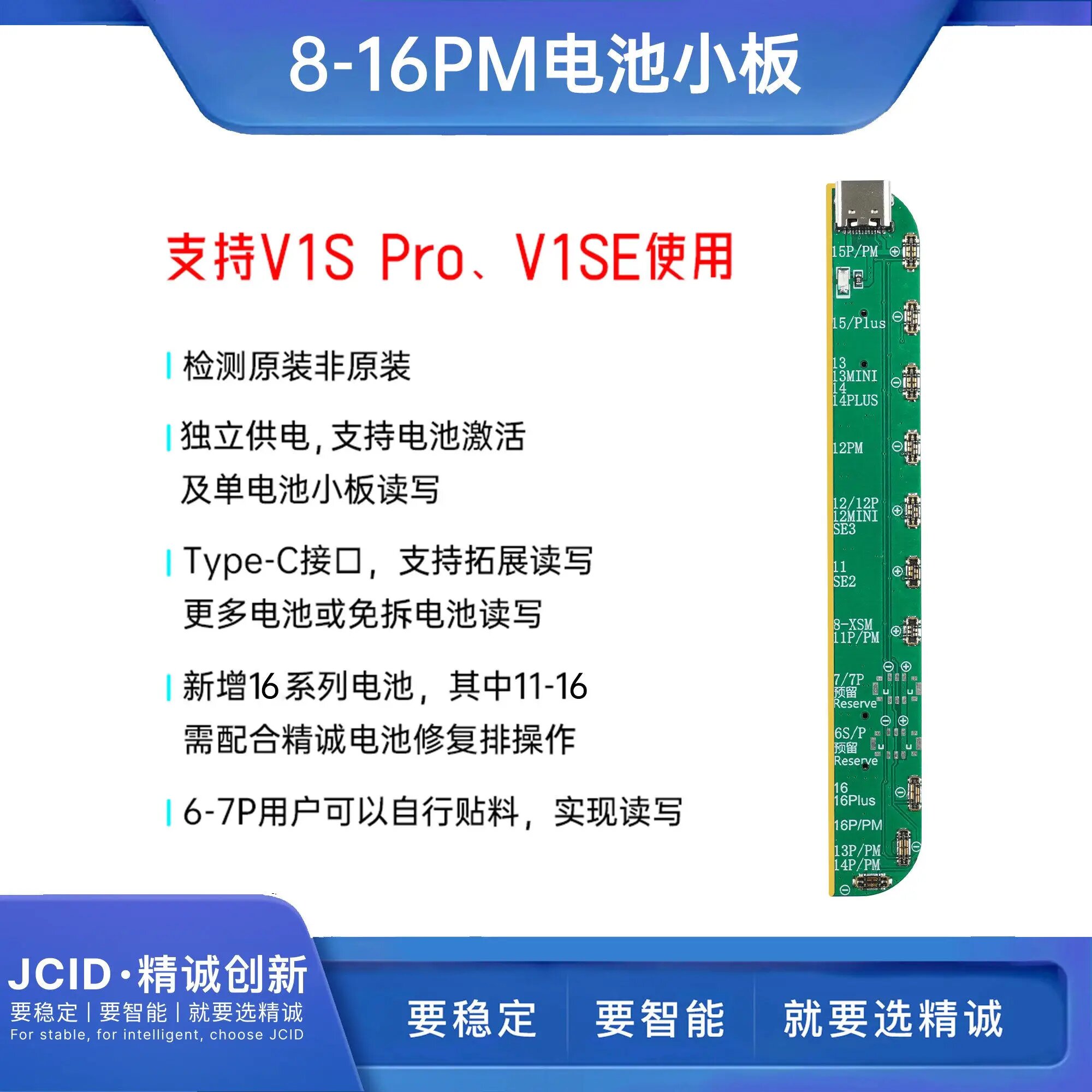 JCID JC оригинальный Ремонт батареи гибкий для iPhone11 12 13 14 Pro Макс удаление фотоэлементов Внешняя батарея