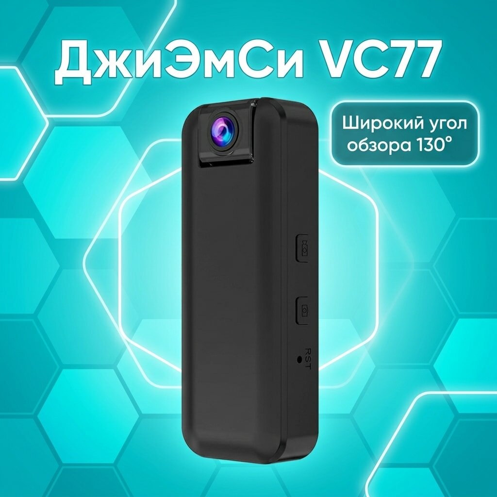 Автономная нагрудная 2K Ultra FHD мини камера ДжиЭмСи VC77