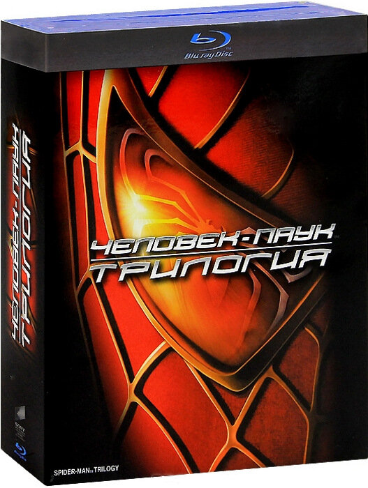 Человек-паук. Трилогия (3 Blu-ray)