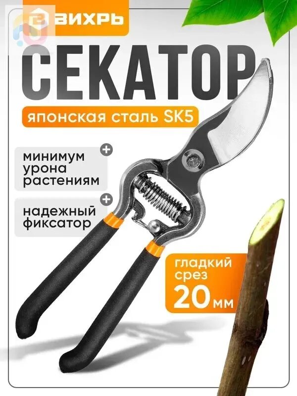 Секатор