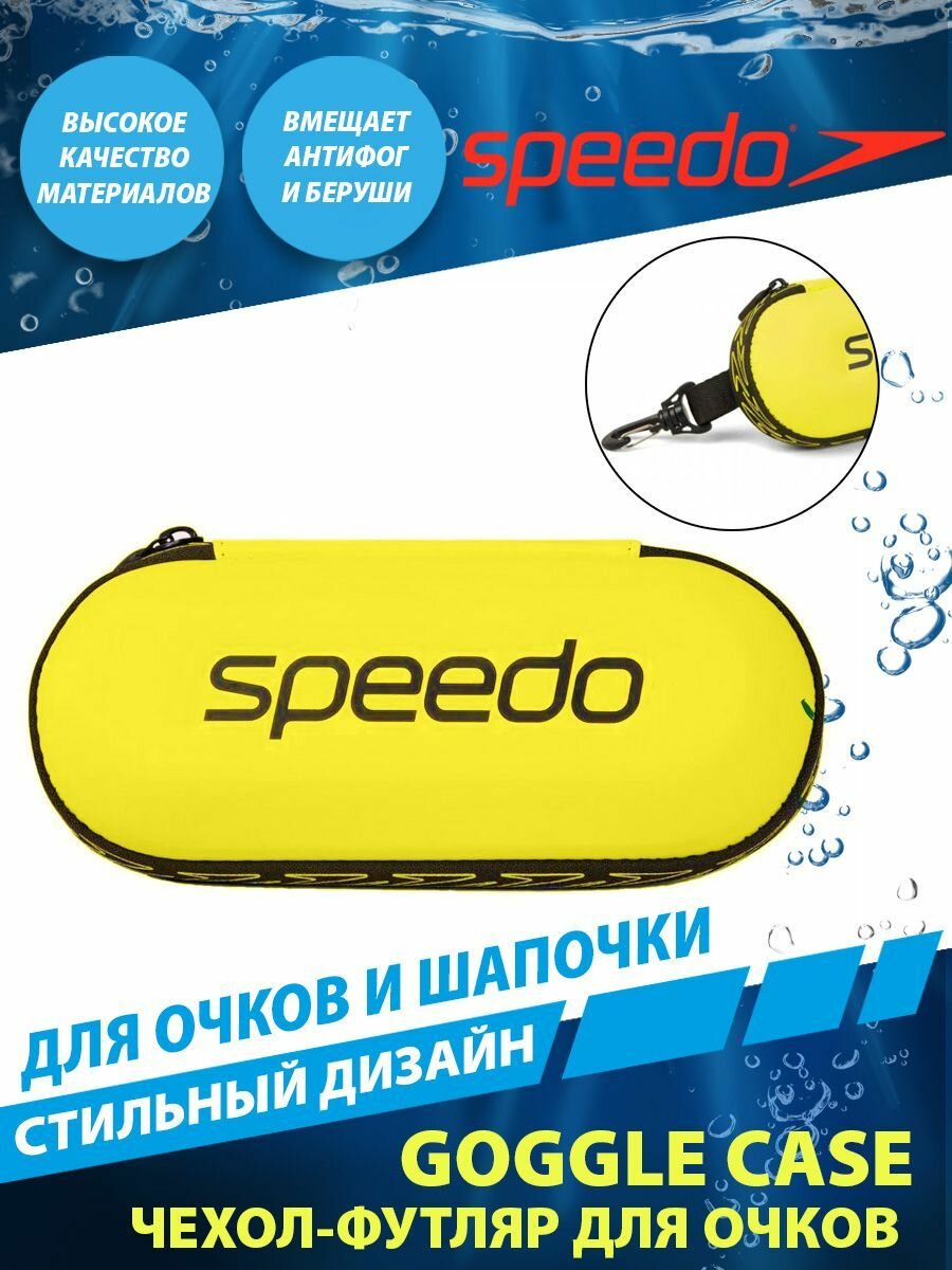 Speedo Чехол для очков Goggles Storage Case
