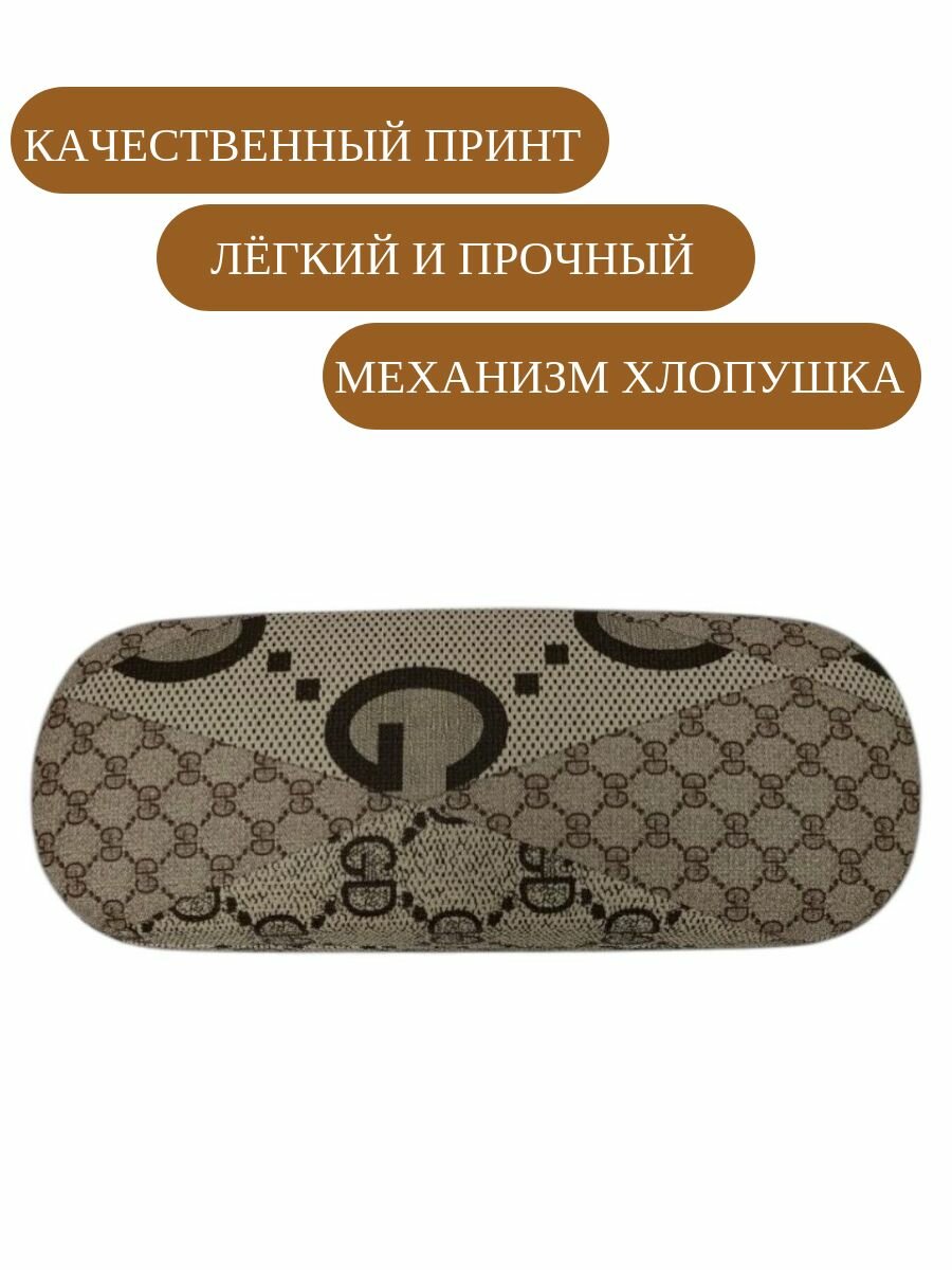 Футляр для очков — фото 1