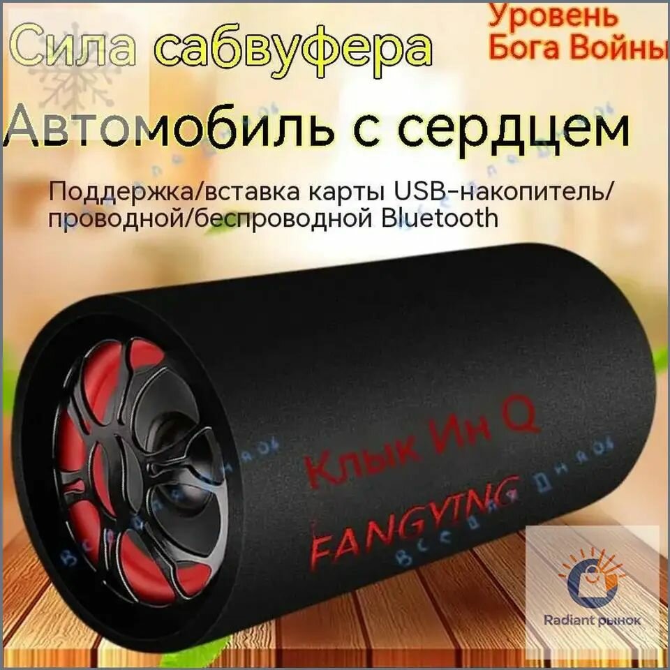 Сабвуфер автомобильный
