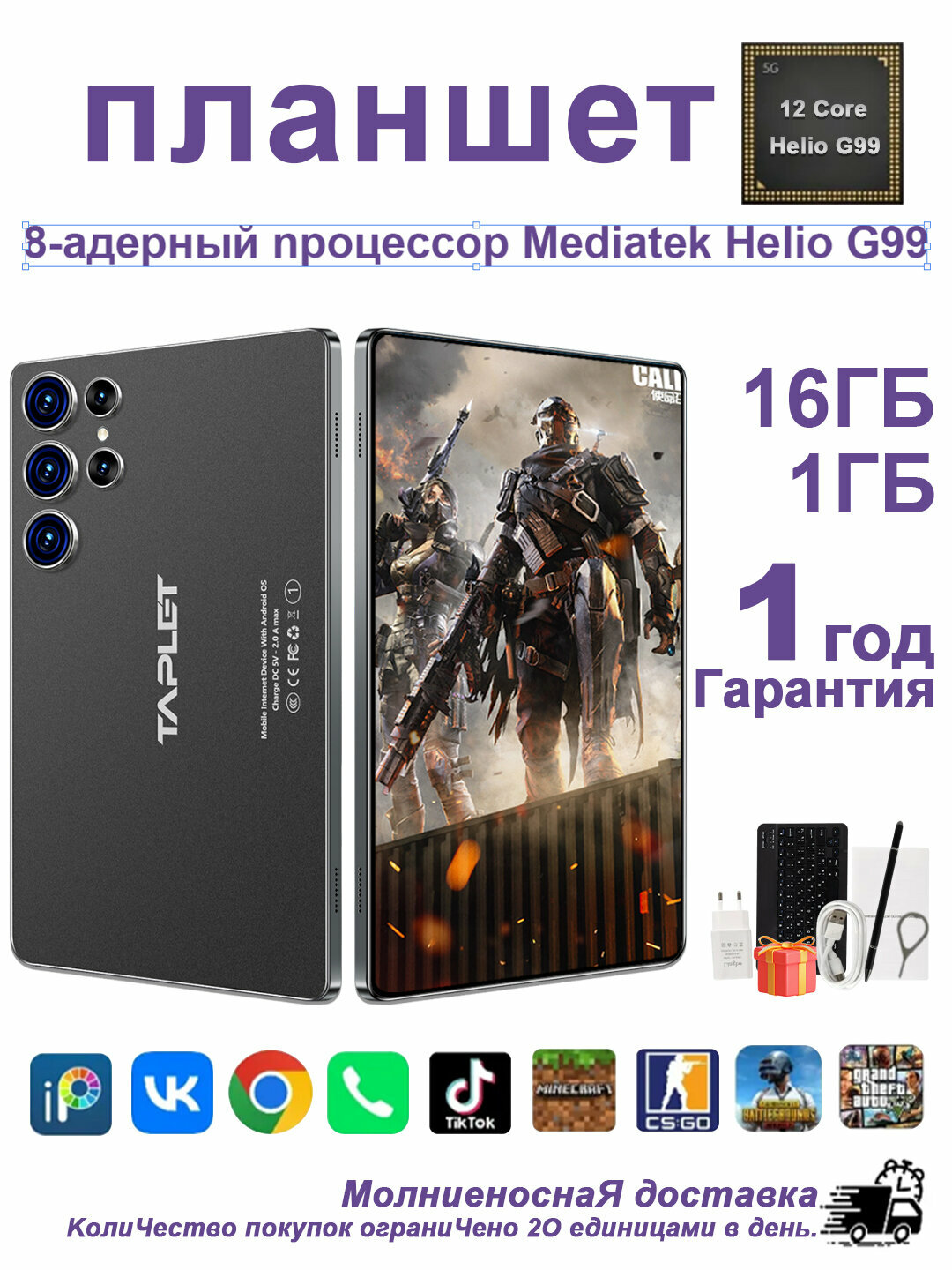 Планшет Pad S25 Ultra,11.6' Android 14, с клавиатурой,16+1024GB игровой планшетный，Детский планшет, черное
