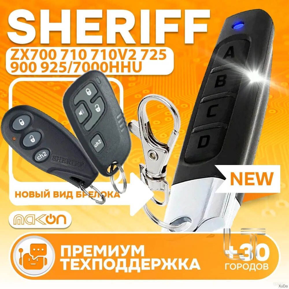 Автосигнализация