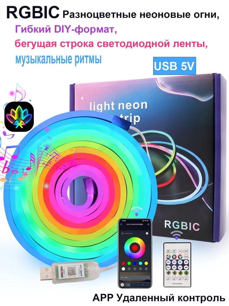 Andyshi Светодиодная лента 20 Вт, IP67, Разноцветный, 1 шт
