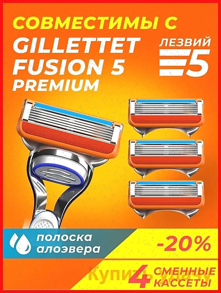 Кассеты для бритья 4 шт