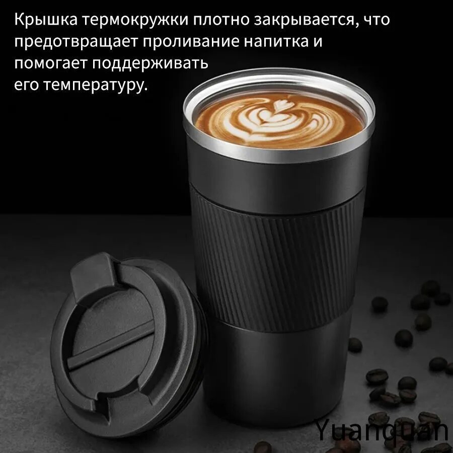 Термокружка, 0.5 л — фото 1