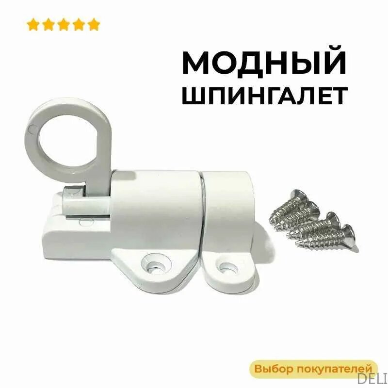 Модный шпингалет с автоматическим запиранием дверной защелка торцевая на дверь щеколда засов-задвижка