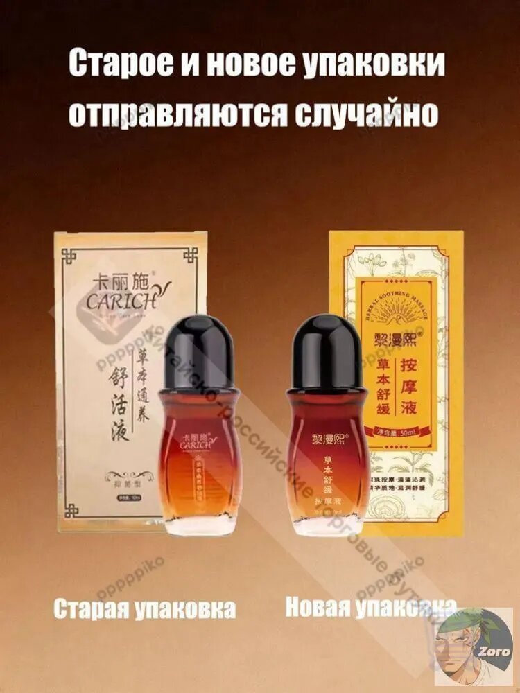 Лечебный экстракт — фото 1