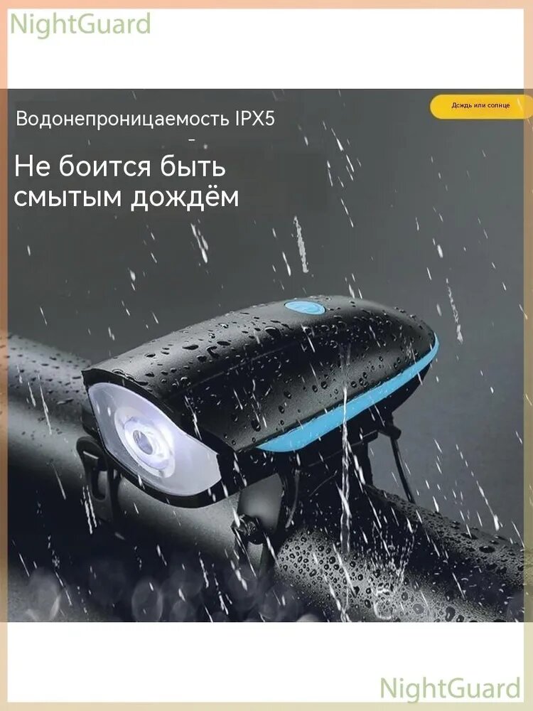 Фонарь для велосипеда — фото 1