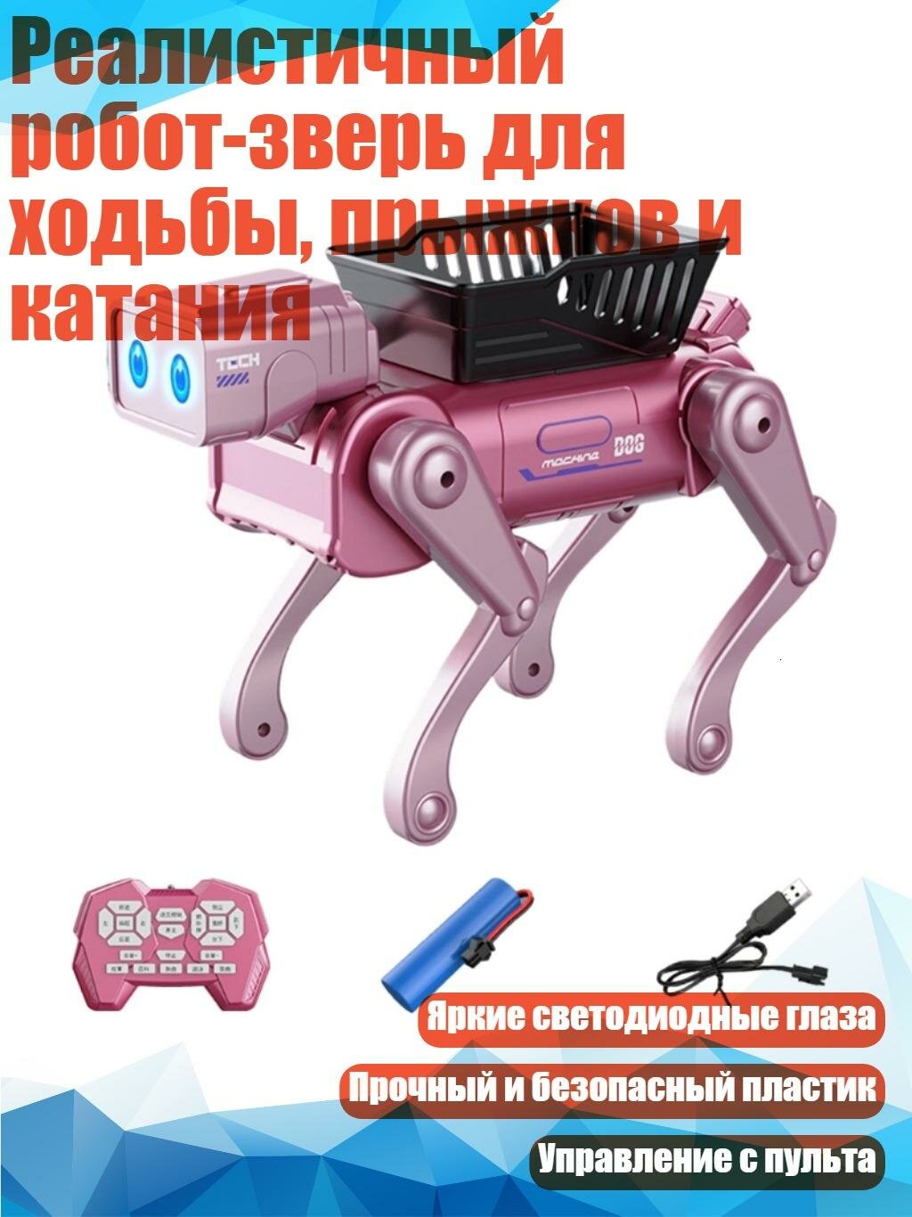 Реалистичный робот-зверь для ходьбы, прыжков и катания, Розовый