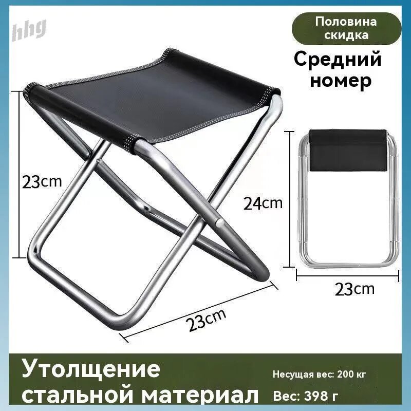 Кресло для рыбалки24*23 см