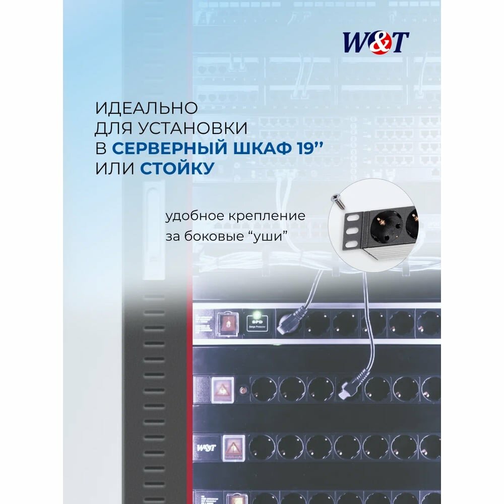 Блок розеток W&T 19" EURO на 8 гнезд с выключателем 220 В WT-2261A-GER — фото 1
