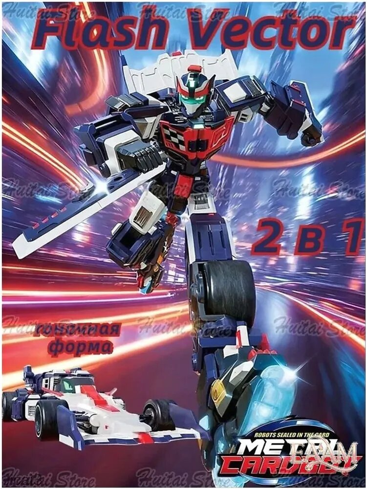 Популярный робот Flash Vector S3, 20 см, от Metal Card Bot
