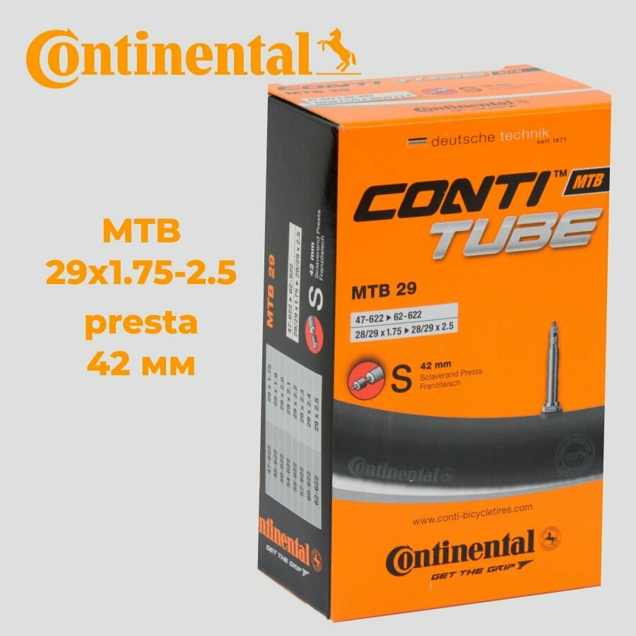 Камера для велосипеда 29х1.75-2.40 CONTINENTAL S42 MTB 29 Light ниппель presta 42мм
