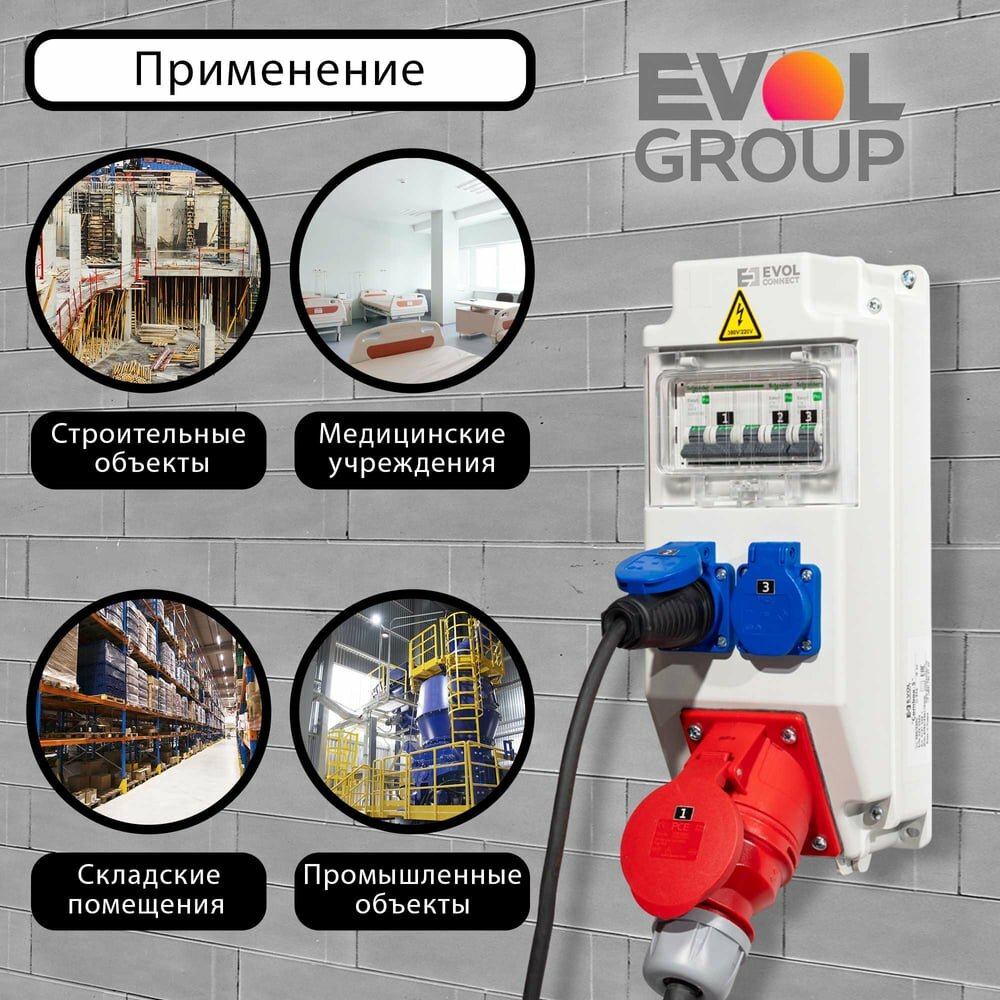 Щит с розетками навесной Combox 5 EVOL 0101-003-1 — фото 1